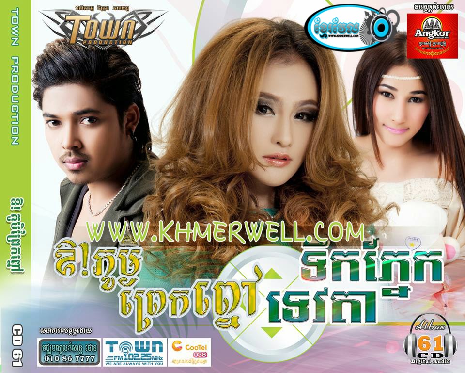 [Album] Town CD Vol 61 || Khmer Original Song | Sabay4khmer || Free ...