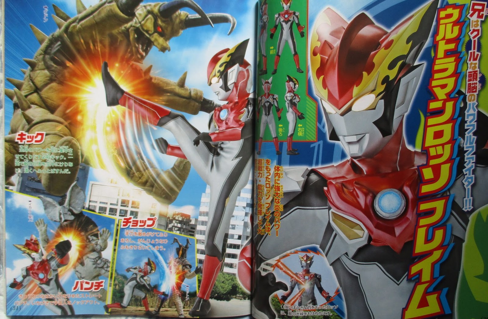 Ultraman R/B May Scans! ~ AiNimeWorld