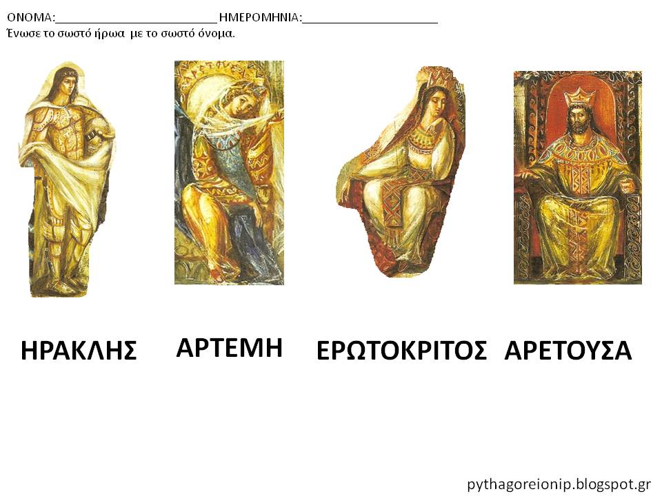 Πυθαγόρειο Νηπιαγωγείο: ΠΡΟΓΡΑΜΜΑ ΜΙΚΡΟΙ ΚΑΛΛΙΤΕΧΝΕΣ