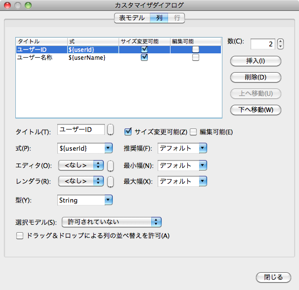気分だけはエンジニアの技術メモ Java Netbeansでjtableで「bean Binding」を使ってみる 5955