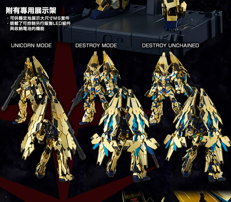 P-Bandai: PG 1/60 Unicorn Gundam 03 Phenex [Gold Plated] [REISSUE ...