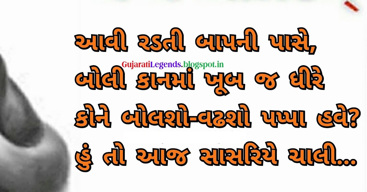 Dikri Mari Ladakvayi | Dikri Vahal No Dariyo | Quotes | Suvichar ...