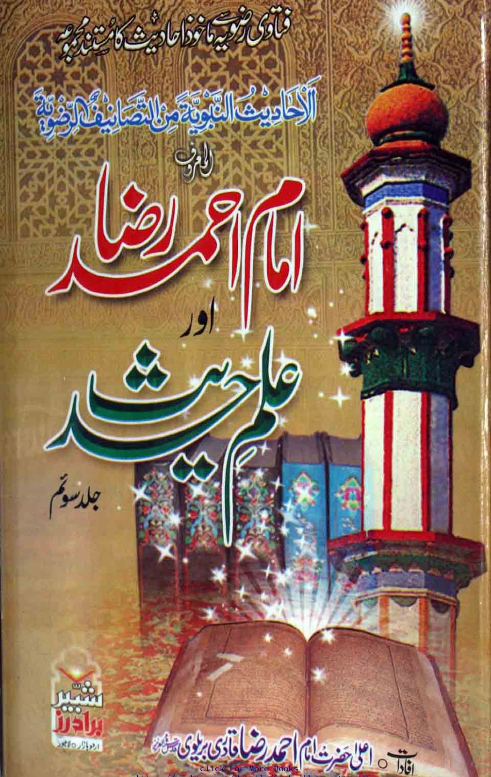 Imam Ahmad Raza Aur ilm e Hadees Jild 3 Last