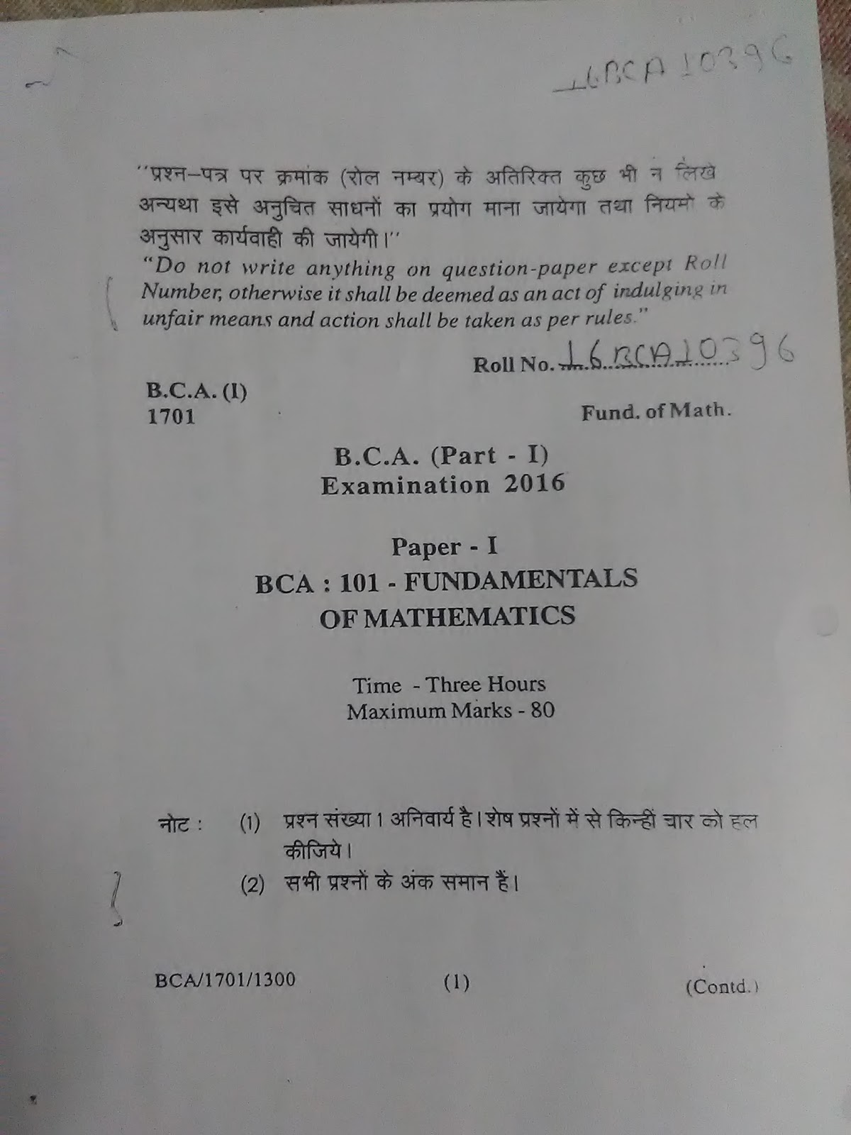 BCA 1st Year Fundamental of Maths Question Paper ~ BCA Exam Paper