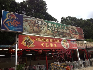 Always looking for something to eat: Restoran LFF Seafood, OUG