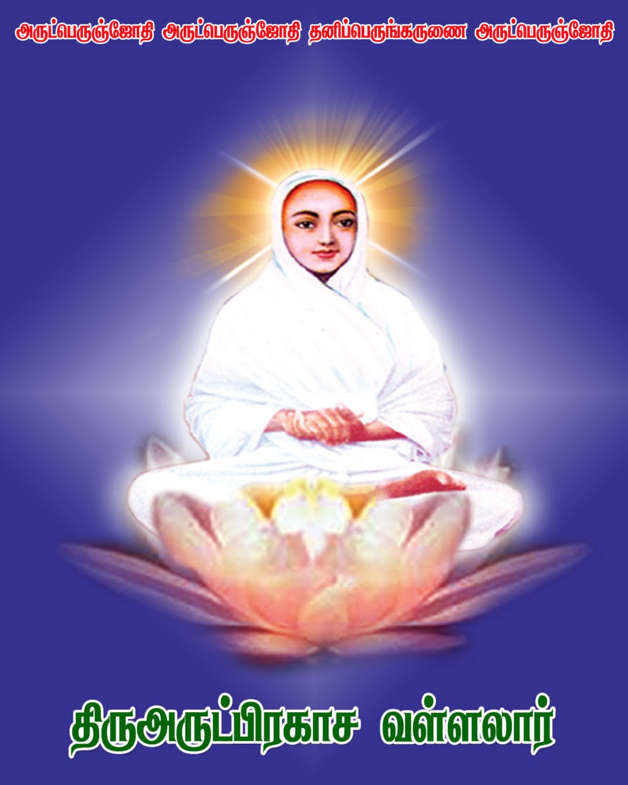 Vallalar Messages: [vallalargroups:4338] Fwd: vallalar images for printing