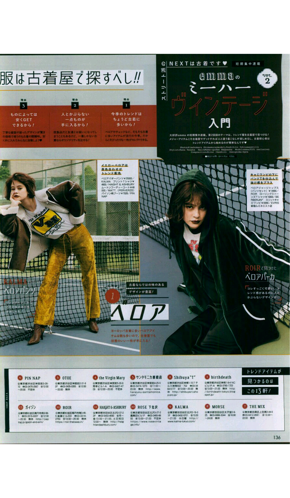 Vivi December 2017 Issue [Japanese Magazine Scans] - Beauty by Rayne