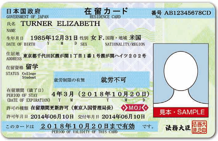 AccessJ: Don't Change to the Zairyu Card Yet?