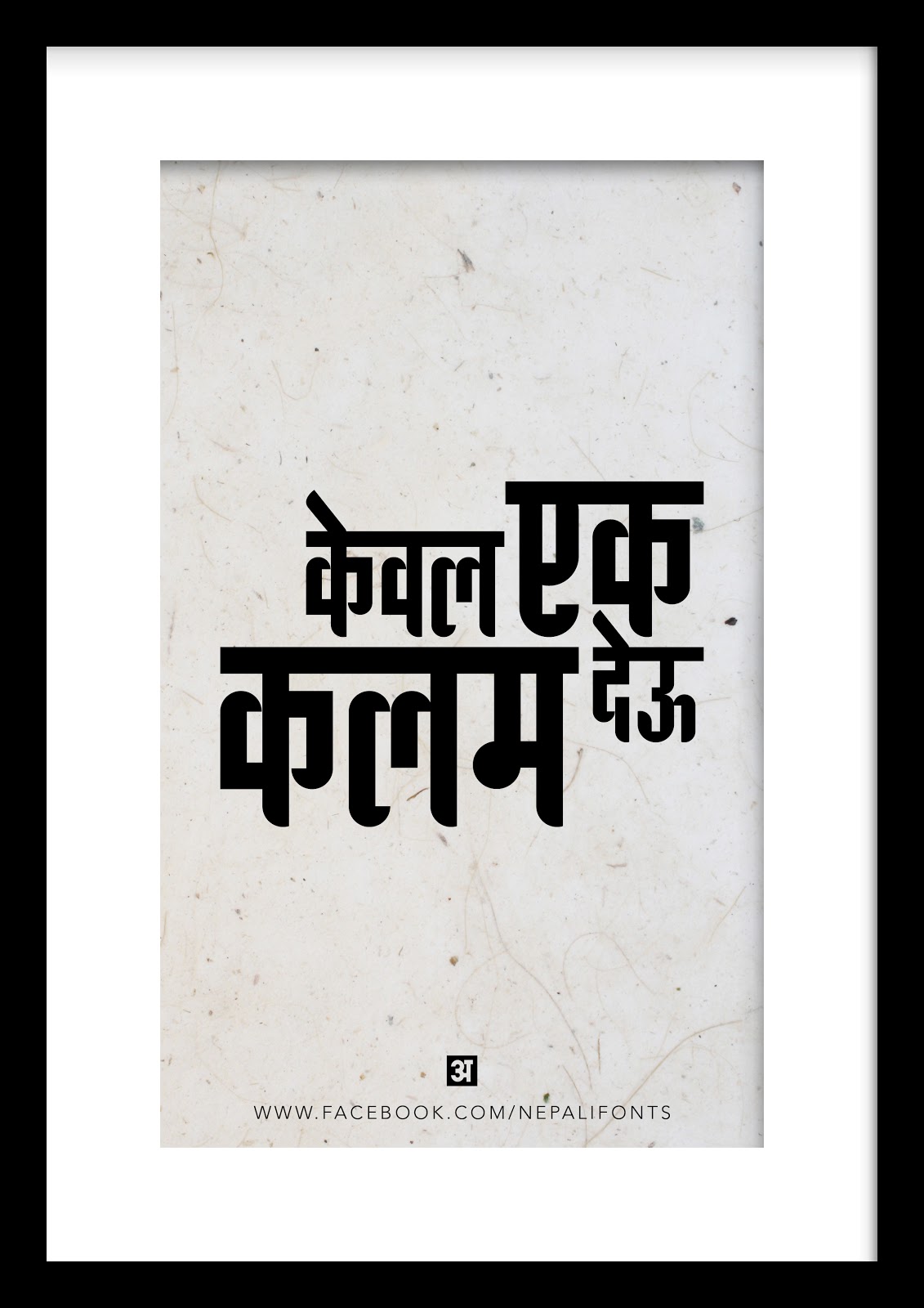 Ananda K. Maharjan — Nepali Designs bw Poster Print HQ