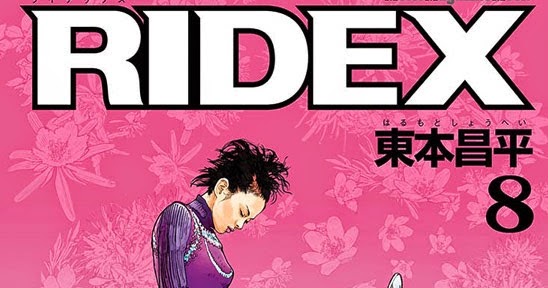 Mercenary Garage : RideX 8