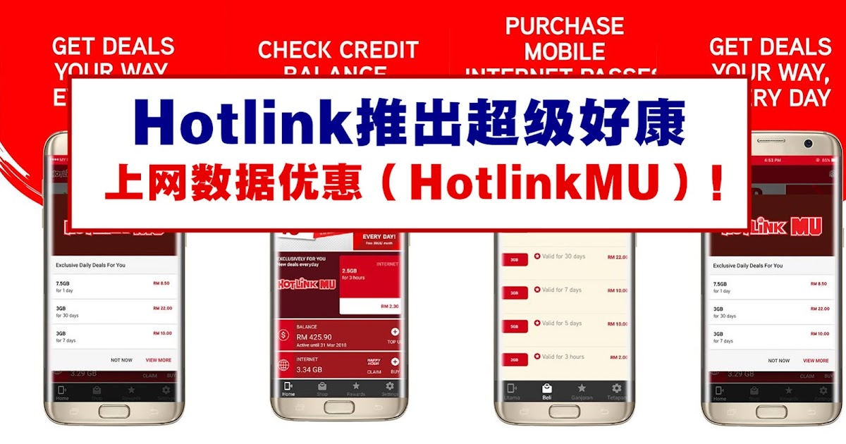 Hotlink推出好康上网数据！ - WINRAYLAND