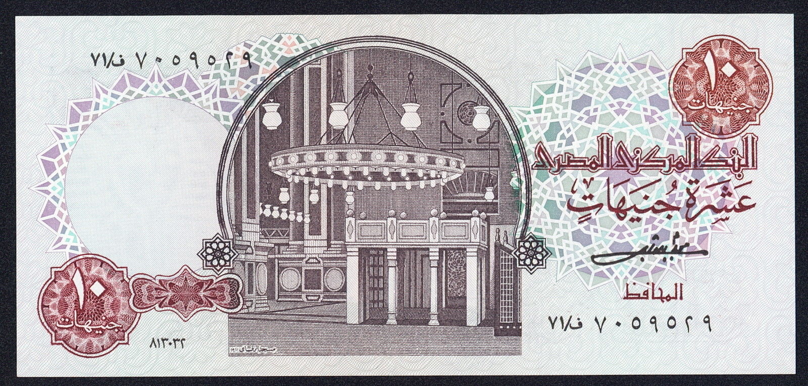 10 Egyptian Pounds Note 1982|World Banknotes & Coins Pictures | Old ...