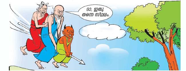 MAYAVI STORIES: MAYAVI STORY 03