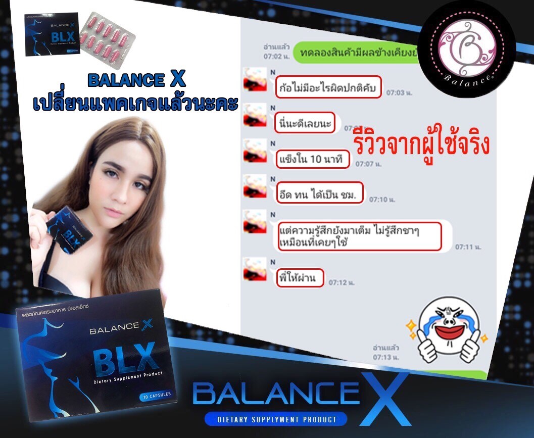 BALANCE Xอาหารเสริมผู้ชาย,BALANCE Oออยล์นวดเฉพาะจุด,BALANCE Tสเปรย์อึด ...