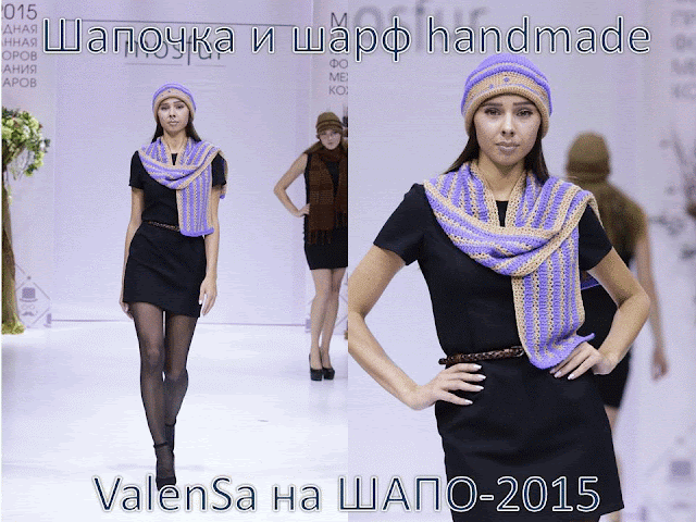 Путь мастера: Коллекция ValenSa - 8 модель