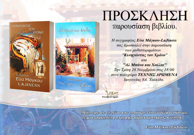 ΤΕΛΕΥΤΑΙΟ ΘΡΑΝΙΟ: Νοεμβρίου 2017