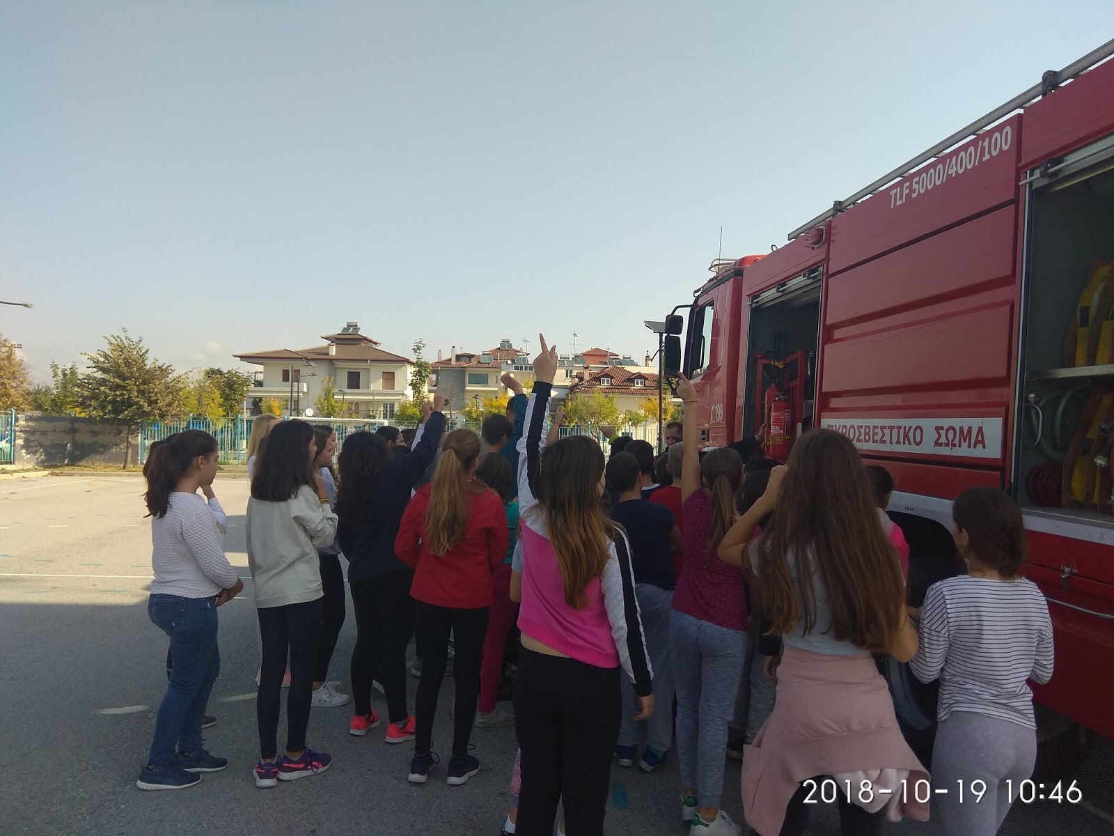 16ο ΔΗΜΟΤΙΚΟ ΣΧΟΛΕΙΟ ΚΑΤΕΡΙΝΗΣ: ΕΚΠΑΙΔΕΥΤΙΚΗ ΕΠΙΣΚΕΨΗ ΠΥΡΟΣΒΕΣΤΙΚΗΣ ΣΤΟ ...