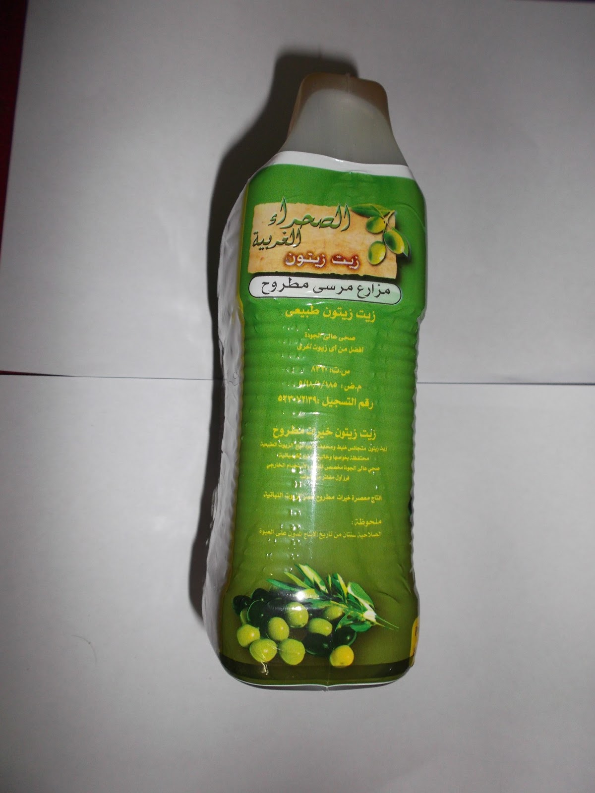 Perniagaan Timur Tengah: Minyak zaitun ( Olive Oil )