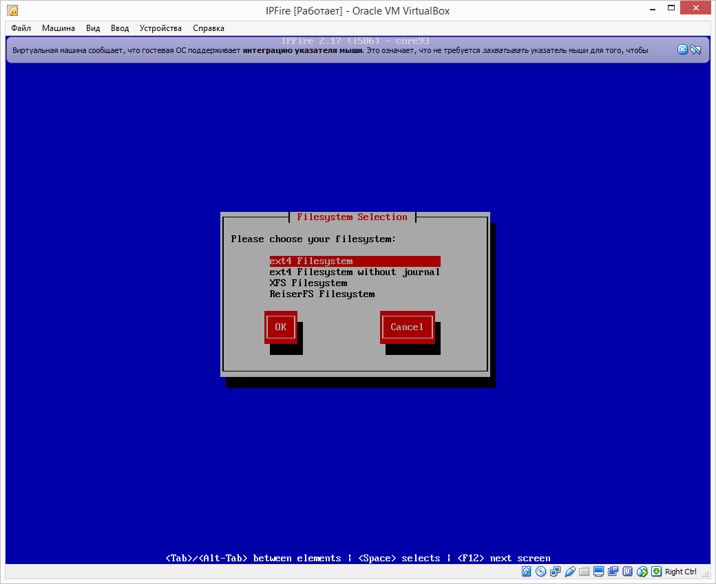 Easy Linux Guide: IPFire: Установка