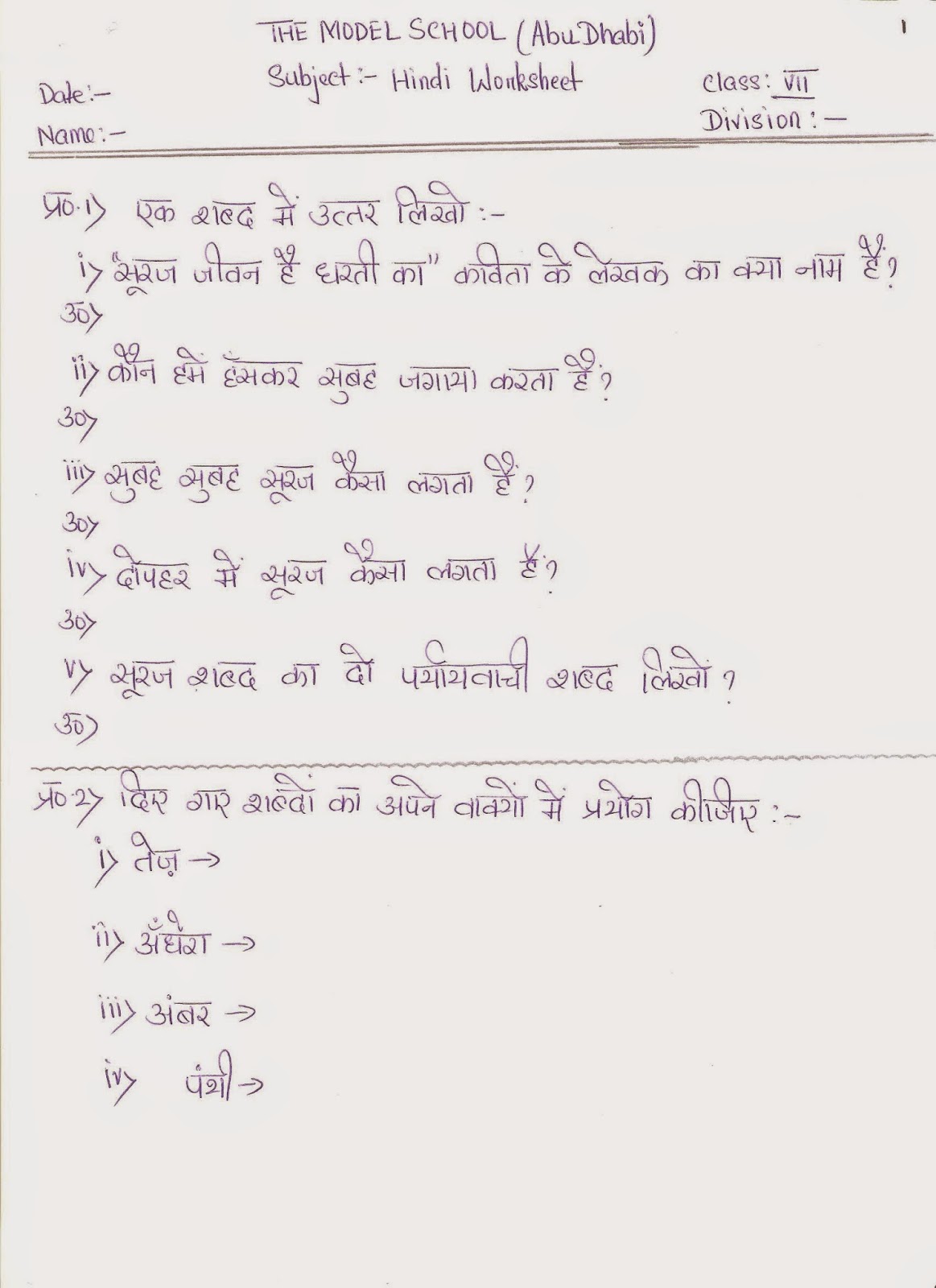 WORK SHEET FOR STD VII