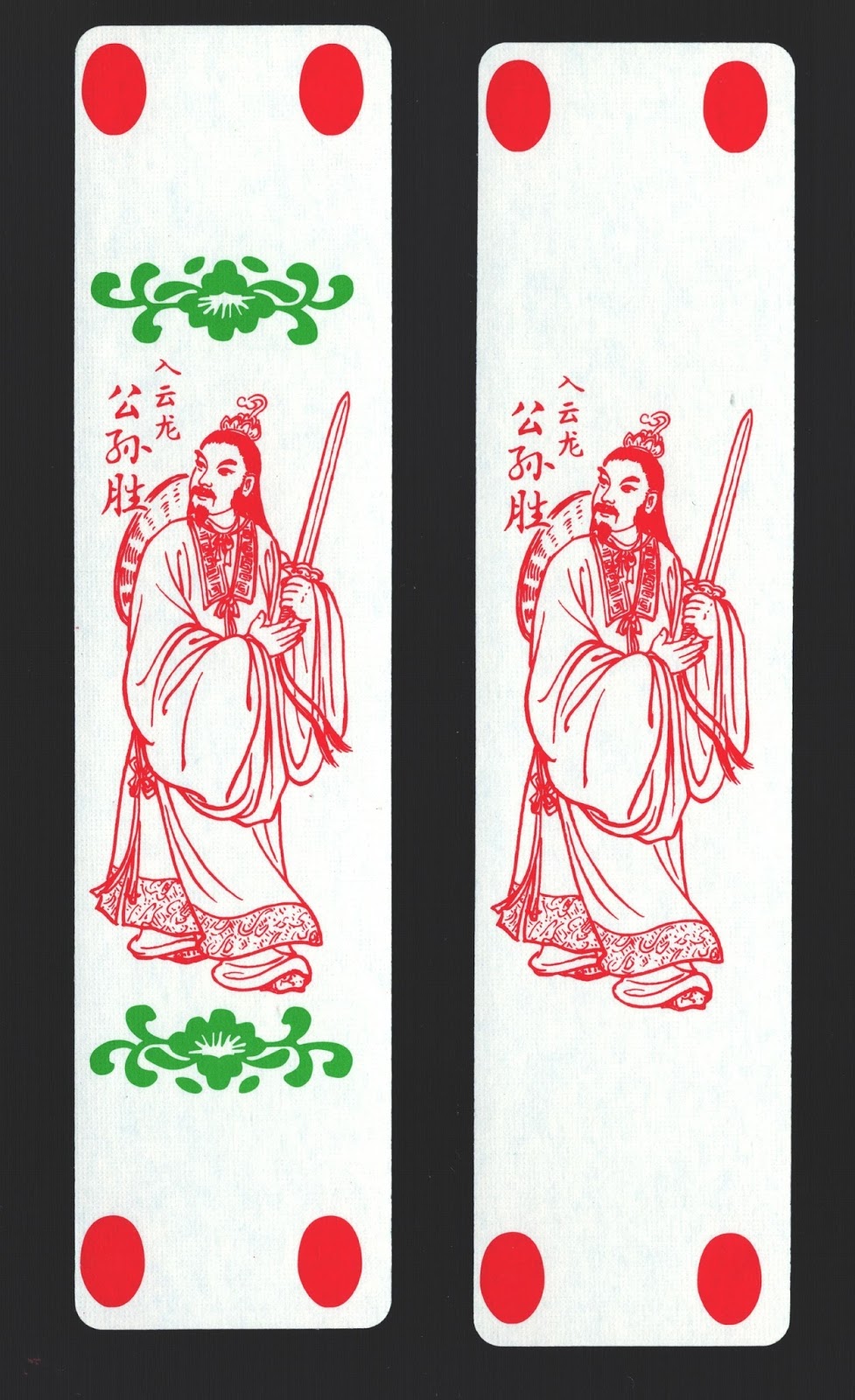 Anthony L. esq: "Long cards" 2: 川牌 Sichuan Cards
