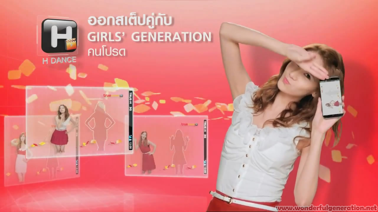 Check out the screencaps from SNSD’s CF for ‘TrueMove H’ | PINKS LAND