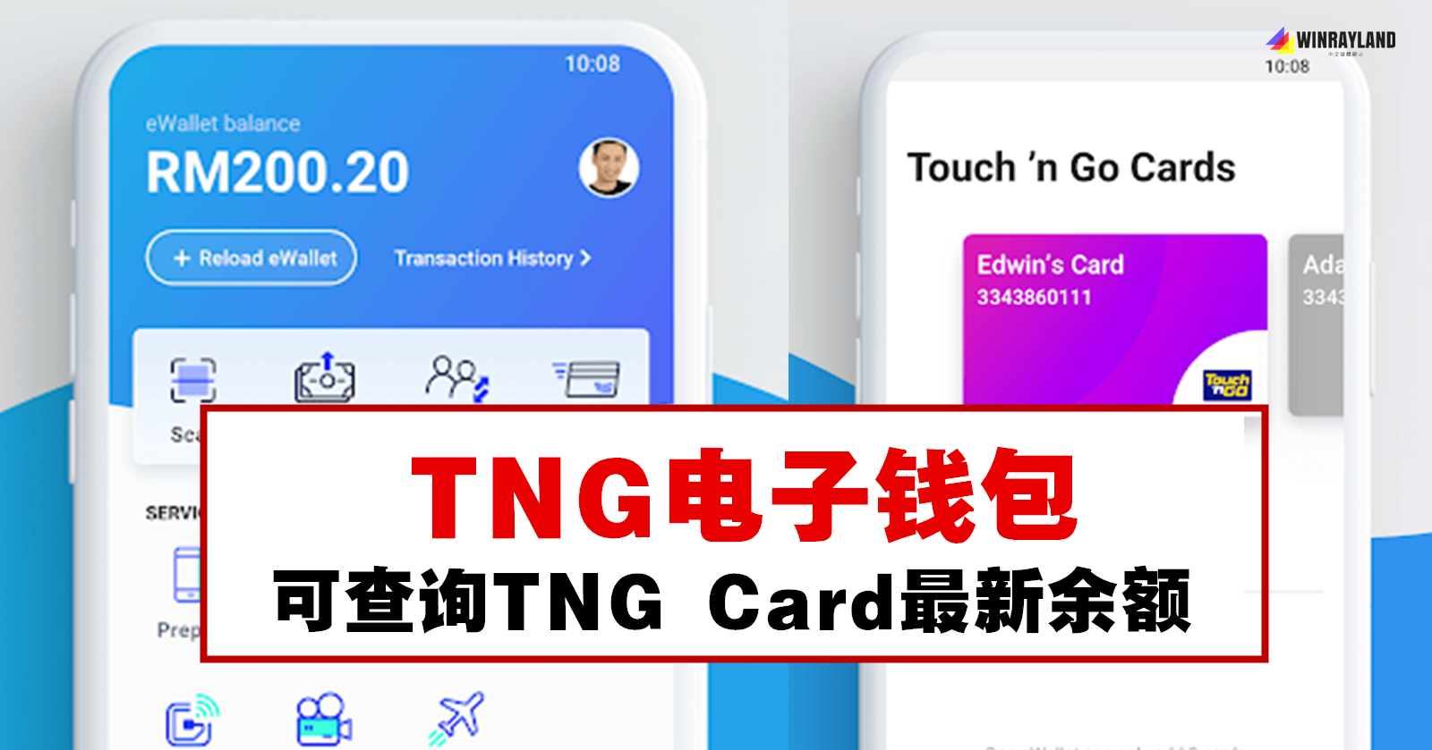 TNG电子钱包，可查询TNG Card最新余额