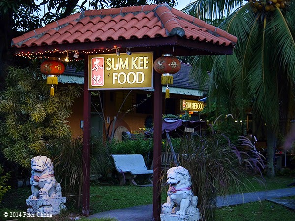 Ho Chiak: Sum Kee Food at Yeo's Building Pasir Panjang