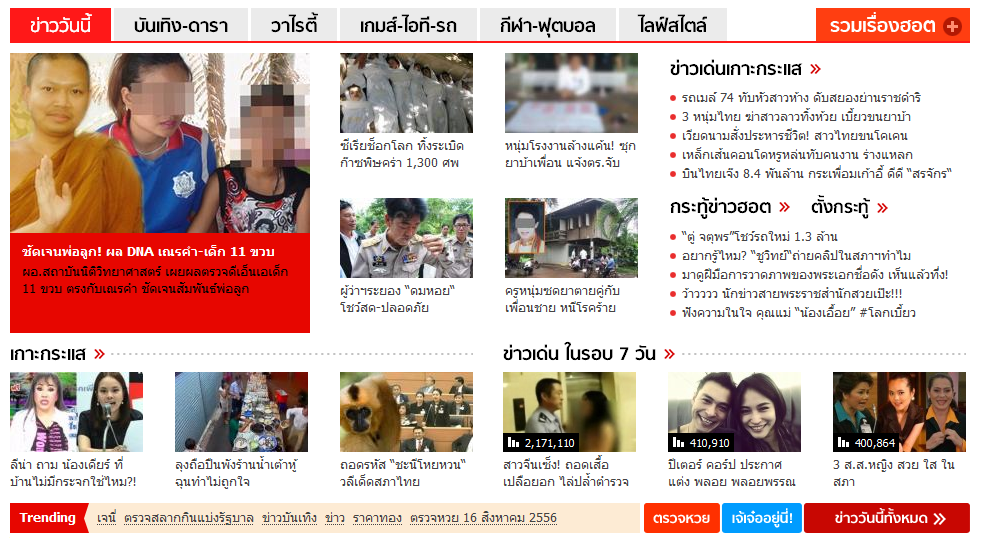 The White Guy's Thai Guide: News Headlines from Sanook