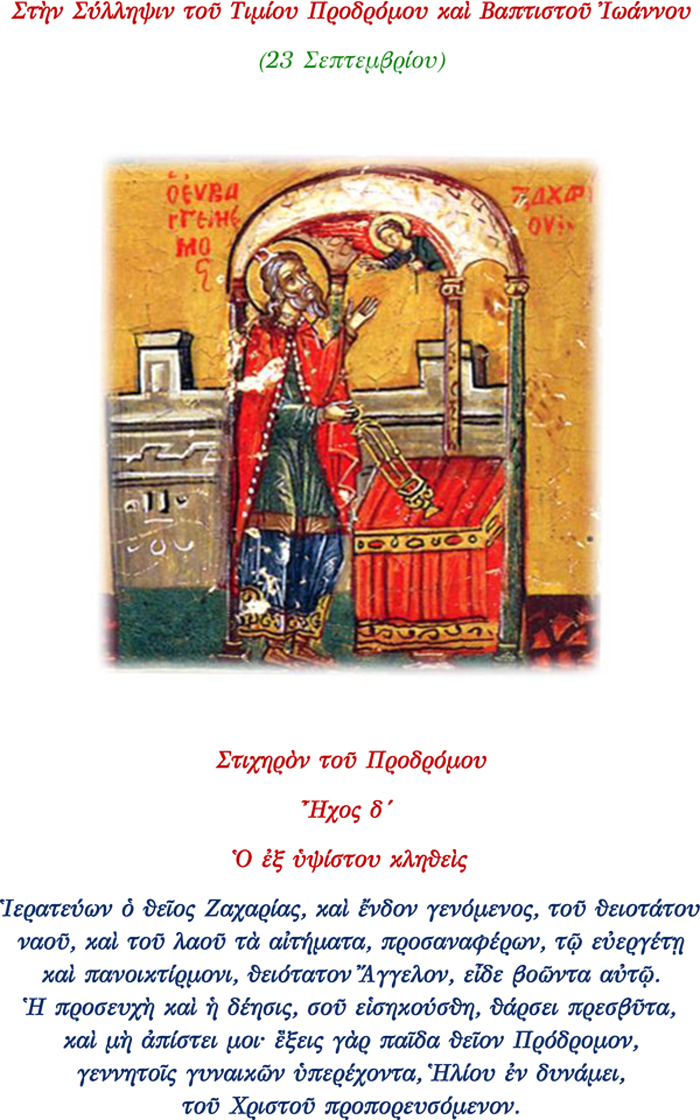 ΑΓΙΟΓΡΑΦΙΑ-ΜΕΛΕΤΕΣ