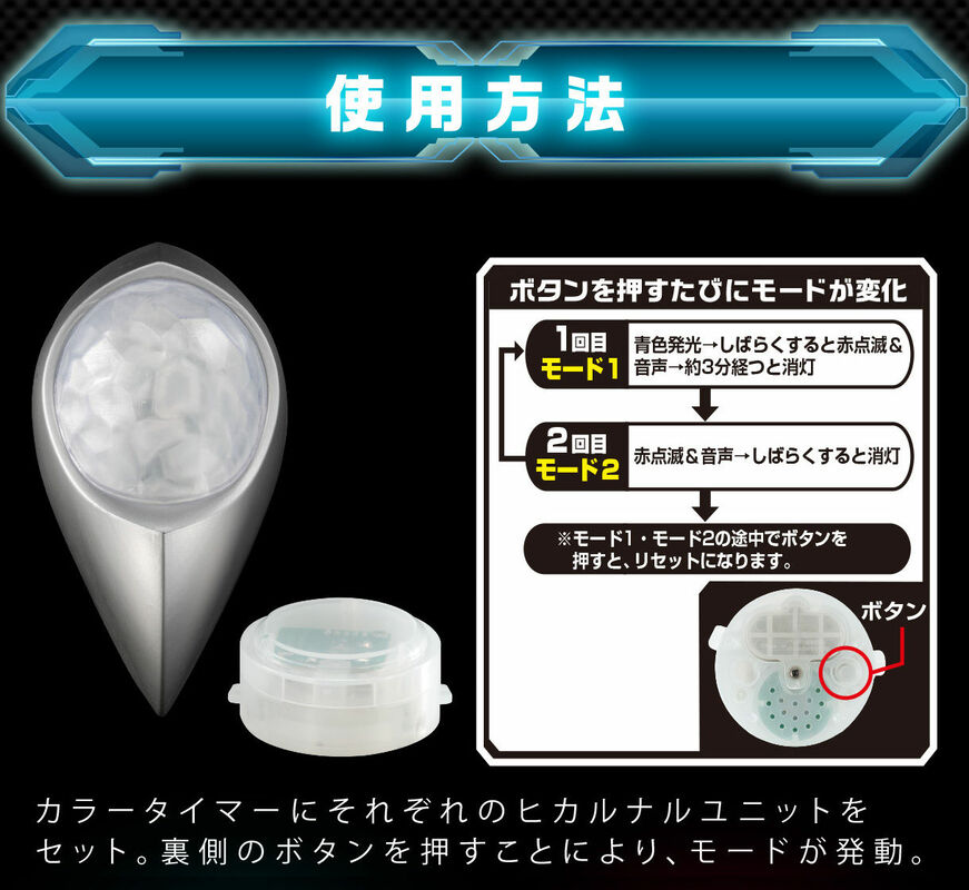 Luminous Premium Ultraman Color Timer Set Official Images - JEFusion