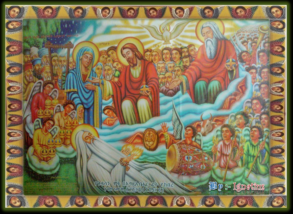 DEBRE MIHIRET ABUN BET KIDUS GEBRIEL SUNDAY SCHOOL GONDAR: አቡነ ገብረ መንፈስ ቅዱስ