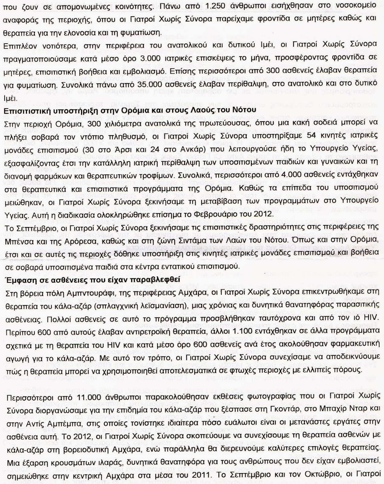 FILO(Β)LOGOS Μυτάκειον Ιστολόγιον: ΕΡΓΑΣΙΕΣ ΜΑΘΗΤΩΝ ΣΤΟ ΜΑΘΗΜΑ ΝΕΟΕΛ ...