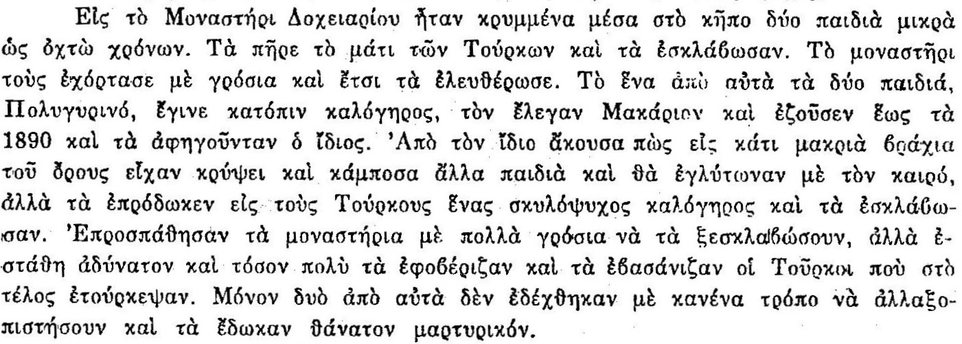 ΔΟΥΜΠΙΑ ΧΑΛΚΙΔΙΚΗΣ MACEDONIA GREECE