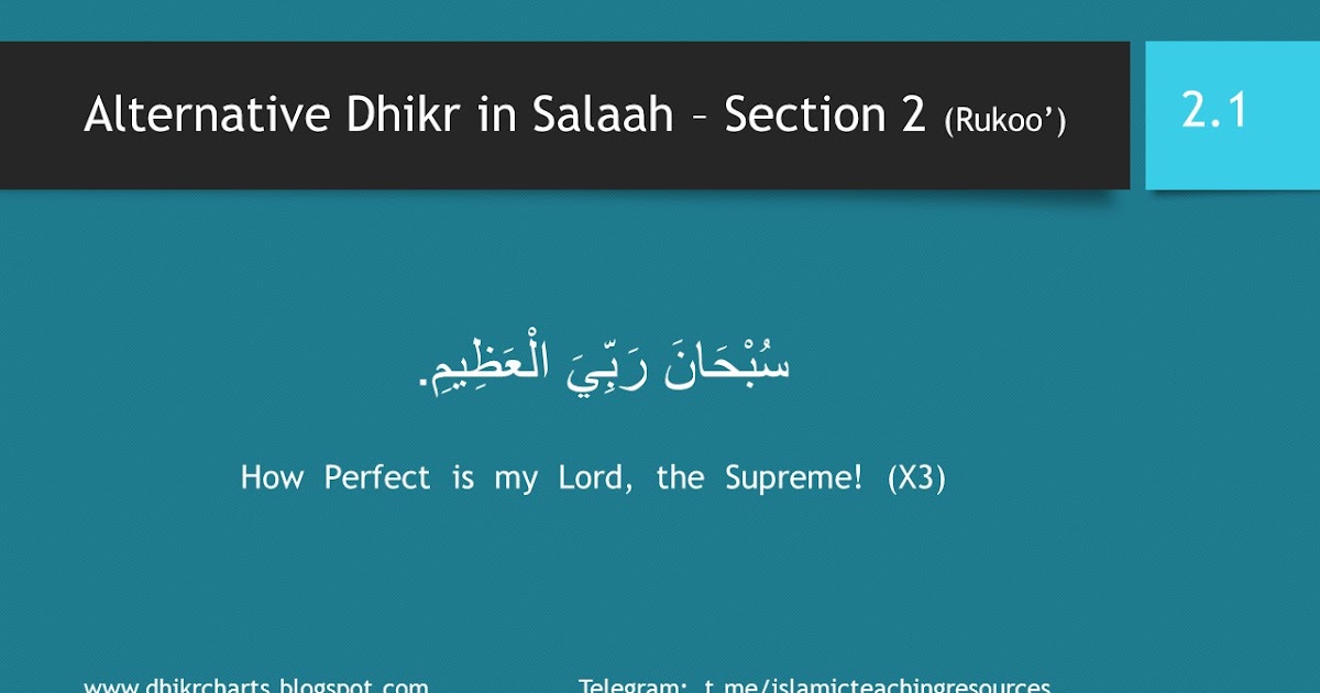 Dhikr Charts: Section 2 Adhkaar of Rukoo' Arabic and English meanings ...
