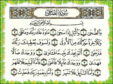 Makna dan Kandungan Surah Ad-Dhuha - Ajaran Islam