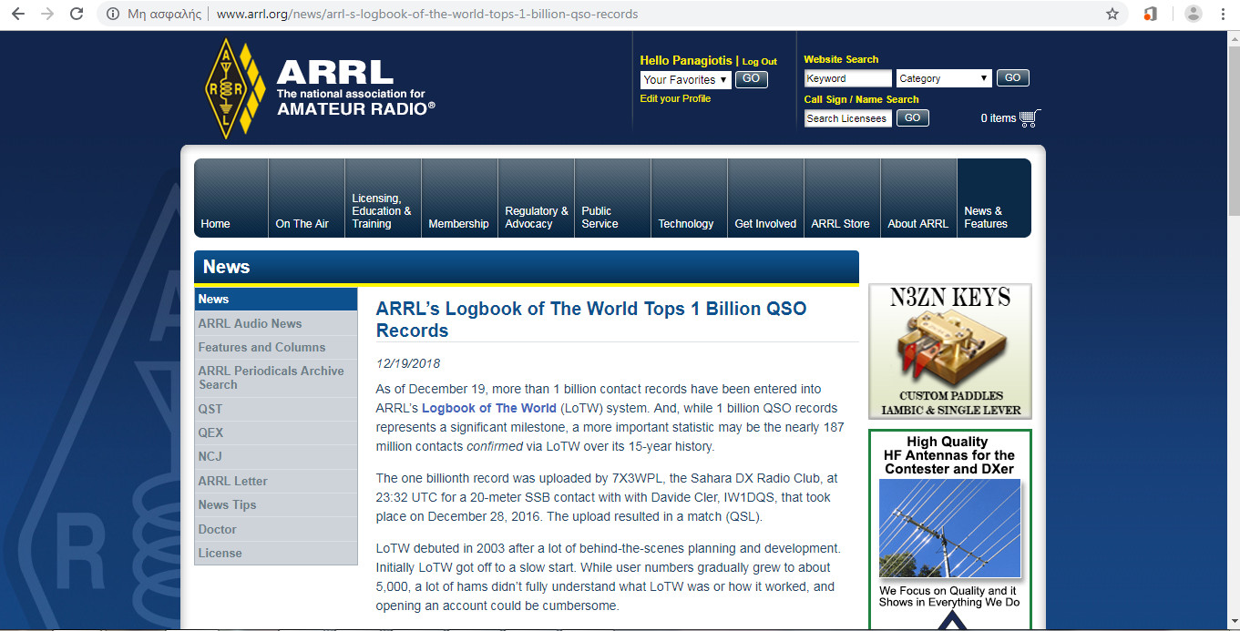 SV1GRN: LOTW - ήδη περιέχει ένας δις qso