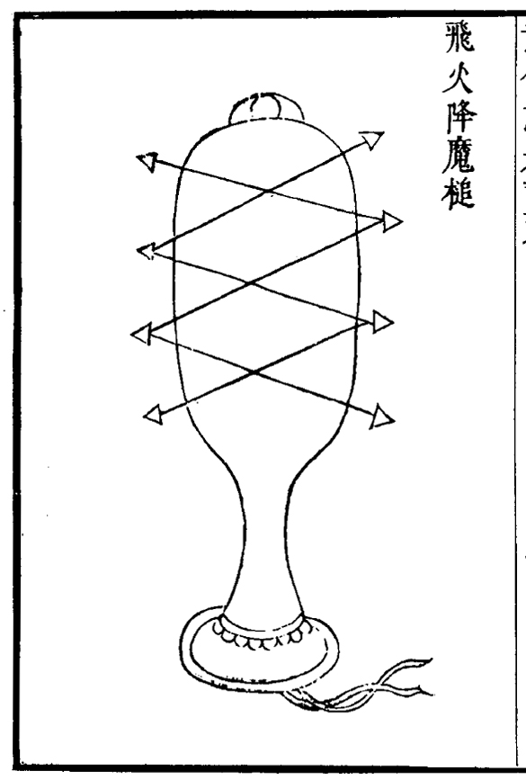 Fei Huo Xiang Mo Chui (飛火降魔槌) | Great Ming Military