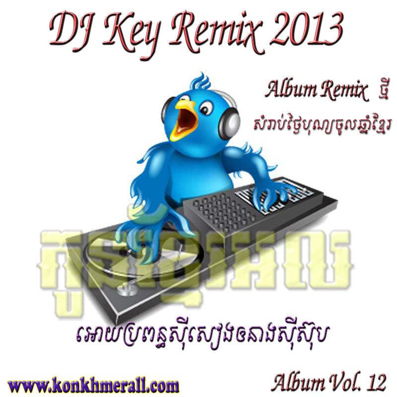 Album Remix ថ្មីរបស់ DJ Key ft DJKK Vol.12 | ឲប្រពន្ធស៊ីសៀង ឲនាងស៊ីស៊ុប ...
