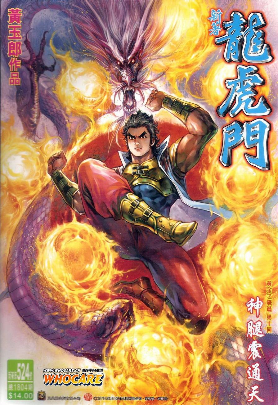 Street Fighter Manhuas: O que é Manhua?