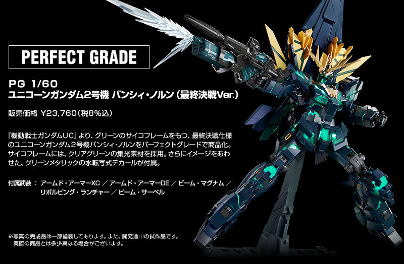 P-Bandai: PG 1/60 Banshee Norn [Final Battle Ver.] - Release Info