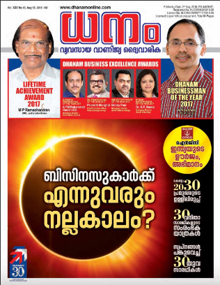 DHANAM MALAYALAM BUSINESS MAGAZINE ONLINE FREE READ