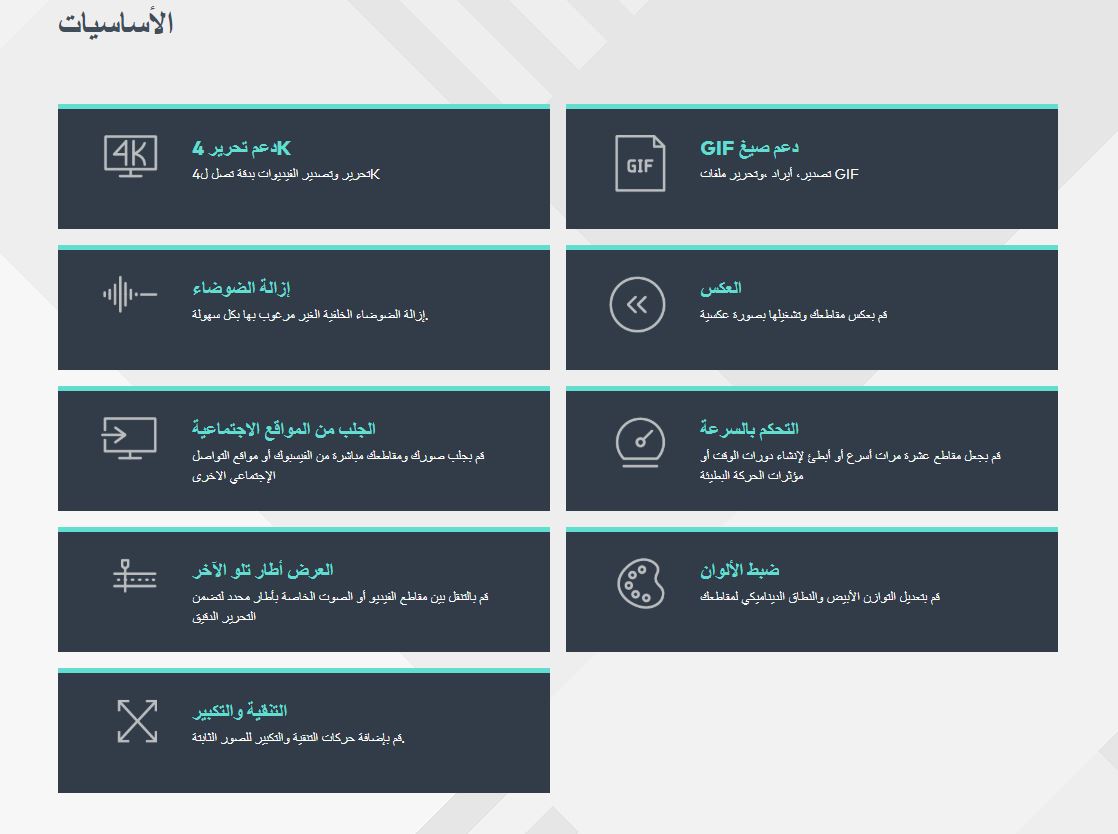 Filmora Crack 8.5.1.4 incl Keygen full version [100% working] تحميل ...