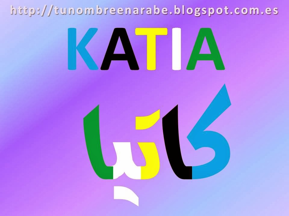 TU NOMBRE EN ÁRABE: NOMBRES EN ARABE - K