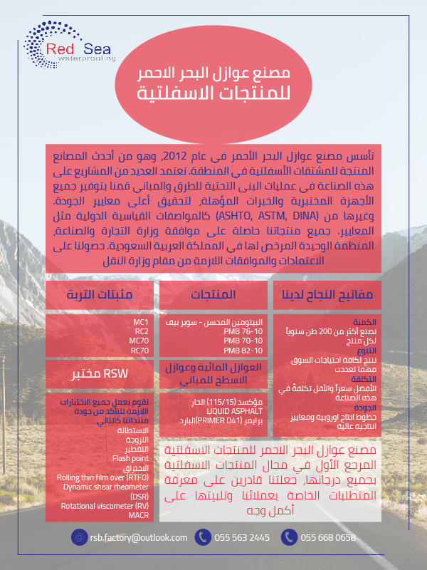 Red Sea Factory - Bituminous Manufacturing Company: Industrial Bitumen ...