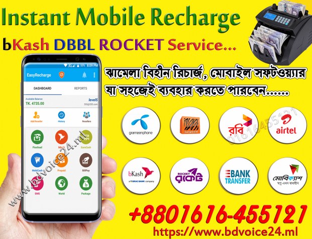 International Flexiload bKash: Advertising