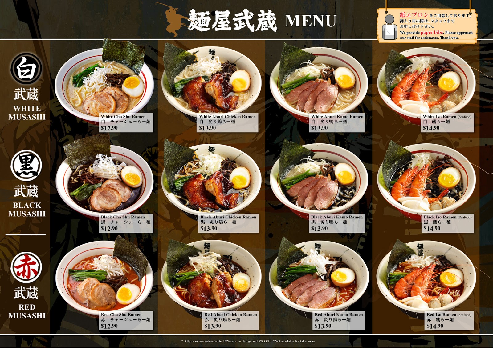 Teru-Teru-Miii~~ (｡・ω・｡): Ramen - Menya Mushashi Star Vista