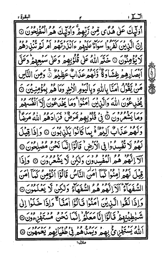 Taj Company Quran 15 Lines 34 Ebook Full Version Torrent (pdf) Zip