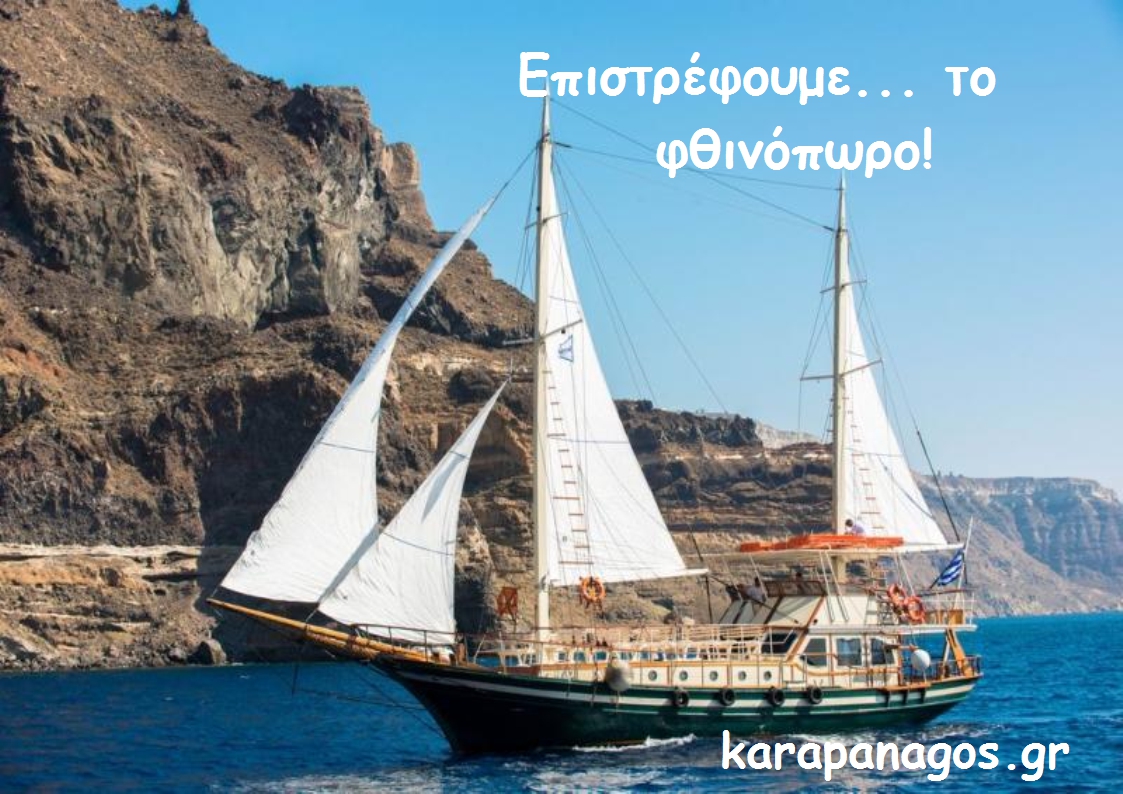 Karapanagos : ΔΙΑΚΟΠΗ... ΛΟΓΩ ΔΙΑΚΟΠΩΝ!