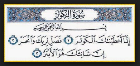 Hiasan Kaligrafi Surat Al Kautsar Yang Mudah Kaligrafi Surah Al Kautsar ...